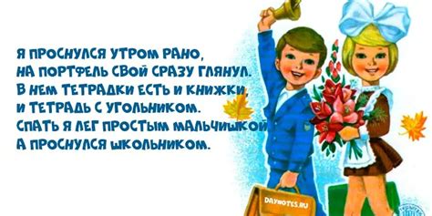 Стихи на линейку 1 сентября для первоклассников и для 11 класса