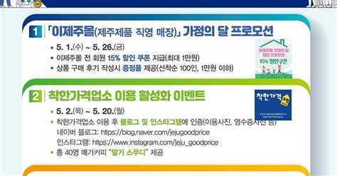 착한가격업소 이용 인증한 40명에 딸기스무디 쏜다