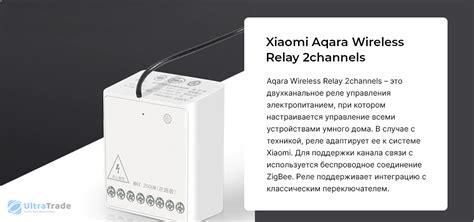 Двухходовой модуль управления реле Xiaomi Aqara Wireless Relay ...