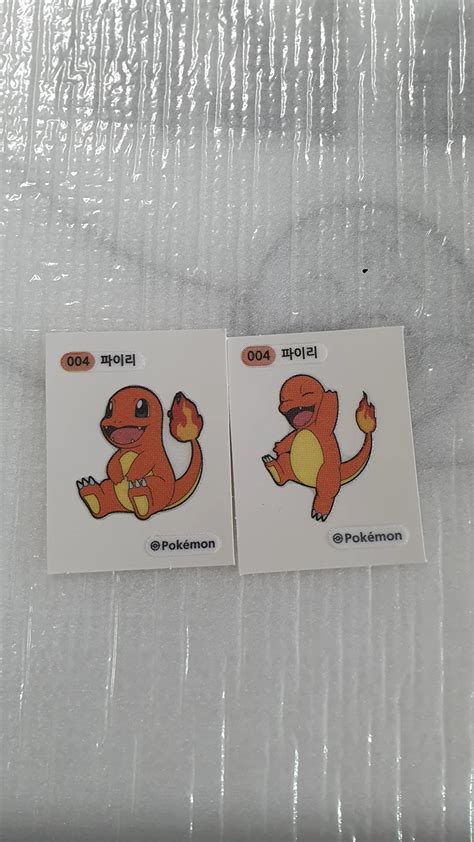 파이리 띠부씰 띠부실 띠부띠부씰 당근마켓 중고거래