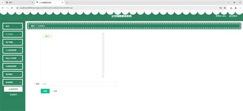 基于springboot的公交线路查询系统，附源码数据库论文，包远程安装调试 Csdn博客