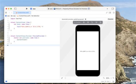 Xcode プレビュー表示エリアを表示させる方法 number advantage