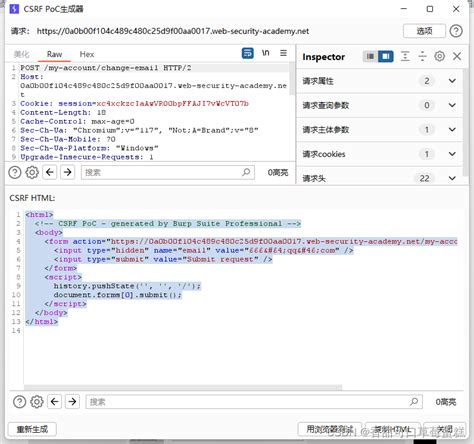 dvwa 靶场 csrf 通关解析 dvwa靶场cscrf通关 csdn博客