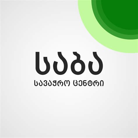 სავაჭრო ცენტრი საბა Tbilisi