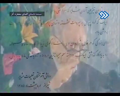 سخنرانی بی نظیر استاد محمد بهمن بیگی