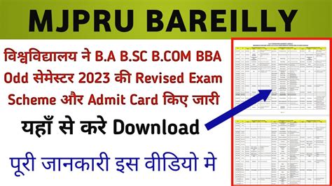 Ug Odd Semester Main And Back Paper Revised Exam Scheme 2023 24 Mjpru