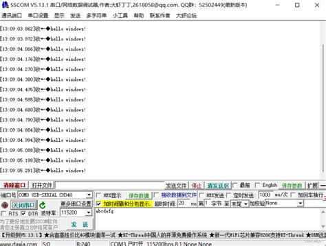 嵌入式系统开发10——stm32串口通信 嵌入式串口编程 csdn博客