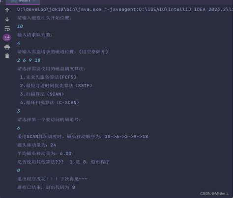 《计算机操作系统课程设计》报告 磁盘调度算法 磁盘调度算法实验报告 csdn博客