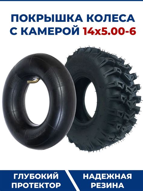 Запчасть для снегоуборщика Покрышка колеса с камерой для снегоуборщика ...