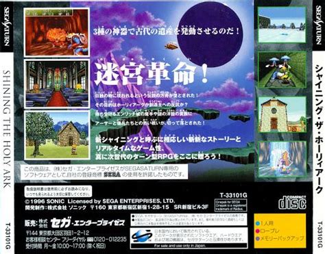 Shining The Holy Ark Prices Jp Sega Saturn Compare Loose Cib And New