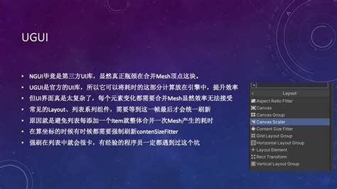 北京uug Uitoolkit下一代ui系统 技术专栏 Unity官方开发者社区