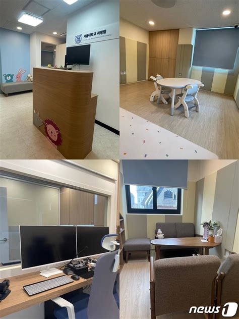 서울대병원 자폐 스펙트럼장애 조기진단 Ai 실험실 개소 뉴스1