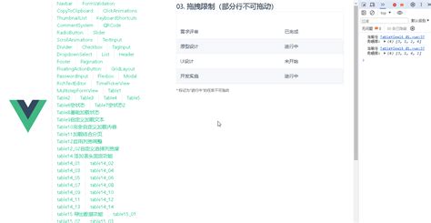 Deepseek 助力 Vue3 开发：打造丝滑的表格（table）之添加行拖拽排序功能示例3，tableview1603 拖拽视觉反馈示例 Ew帮帮网