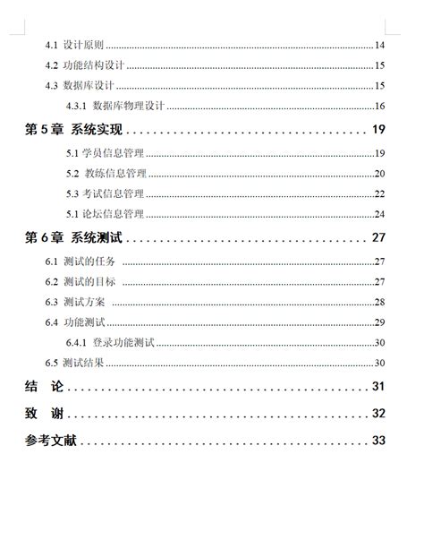 基于springboot微信小程序的驾校预约平台 Csdn博客