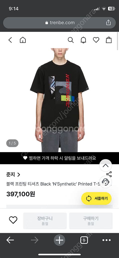 준지 20ss Nsynethtic 티셔츠 정품 기타 수입명품 중고나라