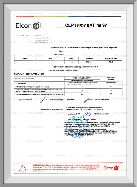 Гидрофобизатор с эффектом мокрого камня Elcon Aqwell | Лидер ЛКМ