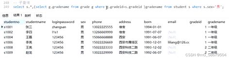 关联查询和子查询关联子查询 Csdn博客