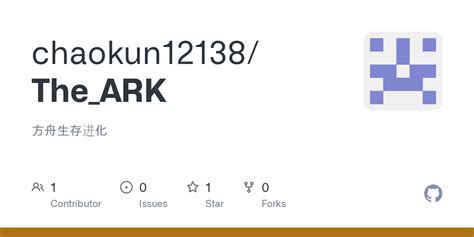 GitHub chaokun The ARK 方舟生存进化