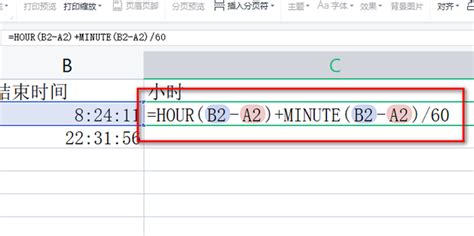 Excelwps表格怎么计算两个时间相差多少小时360新知