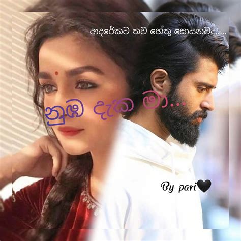 දහයෙ පැයේ ඩේසි පන්හිඳ නුඹ දැක මා ️‍ Pari🖤april 07 2024 ආදරේකට තව හේතු සොයනවද