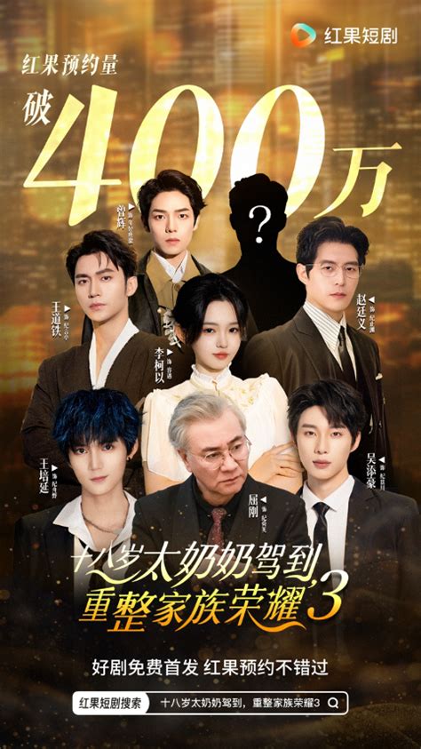 311亿次观看，131个热搜：红果短剧如何 燃爆”暑期档？风闻
