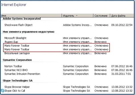 Shockwave Flash Object Программу specificationaero