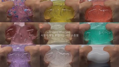 🖤 사람이 제일 무섭다는데 5분 15초 동안 즐기는 사람 소름썰 🌪 시액 시리즈액괴 슬라임 액체괴물 대시액 대규모시리즈액괴 편집 소름썰 무서운 이야기 소름돋는이야기