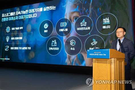 특징주 포스코그룹주 이차전지 순환매 장세에 동반 강세종합 나무뉴스