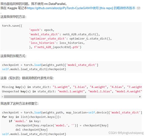 Runtimeerror Errors In Loading Statedic ，missing Keys In Statedict Unexpected Keys