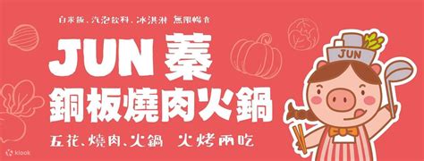 [online Reservation] Jun Bbq And Hot Pot Renwu Branch Klook United States