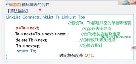 数据结构与算法四循环 双向链表 顺序表和链表的比较 线性表的简单应用 双向链表比双向循环链表的优点 CSDN博客
