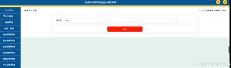 jsp海雨市实验设备报修系统hbh0p程序 源码 数据库 调试部署 开发环境 csdn博客