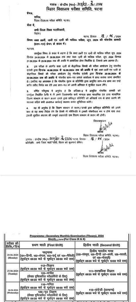 Bihar Board Class 9th 10th Jun Monthly Exam 2024 Routine Out Bseb Career