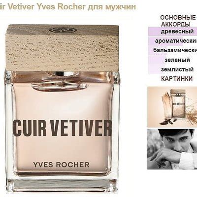 Туалетная вода Evidence Homme Эвиденс Хомм Евиденс Хом Евіденс Ів Роше ...