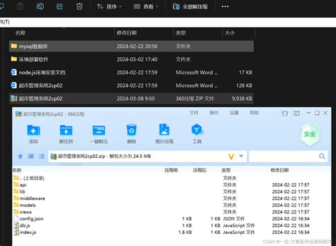 node js vue计算机毕业设计超市管理系统（附源码 程序 mysql express） csdn博客