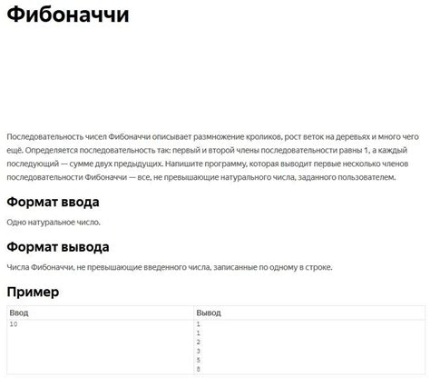 Напишите программу на Python на эту задачу пж Последовательность чисел Фибоначчи описывает