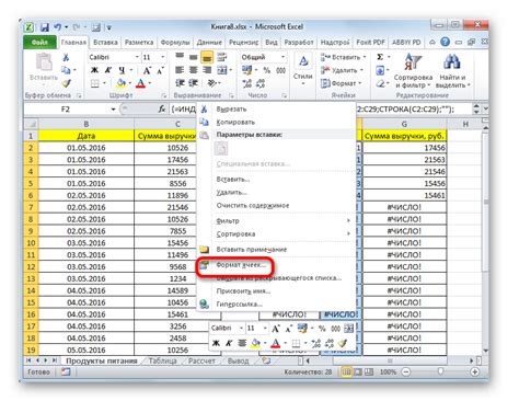 Построение характеристик в Excel Word и Excel помощь в работе с