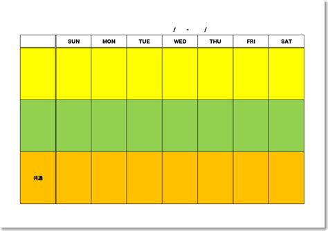 夫婦や家族・カップル（予定共有）excel・word！週毎スケジュール管理表の無料テンプレートをダウンロード