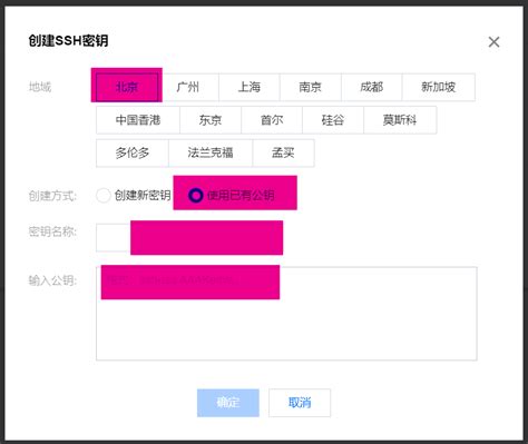 ssh连接腾讯云服务器 csdn博客