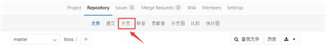 gitlab 分支保护设置 百衲本 博客园