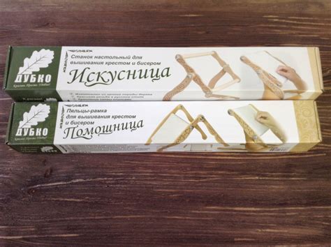 Обзор пялец-рамки «Помощница» от компании «Дубко» | Красная нить
