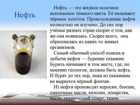 Окружающий мир 3 класс Полезные ископаемые презентация онлайн