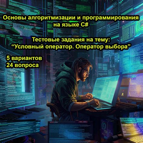 Тестовые задания по Основам программирования на языке С на тему Переменные типы данных