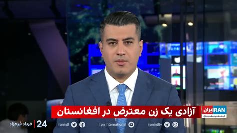 [video] Fardad Farahzad On Linkedin ۲۴بافردادفرحزاد