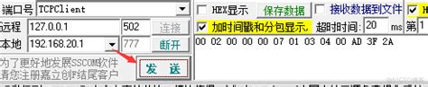 Modbus Tcp如何接入物联网web平台？wx5fa2a4054edd0的技术博客51cto博客