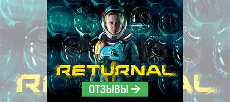 Returnal для PC (Steam & SteamDeck) купить в Москве | Электроника | Авито
