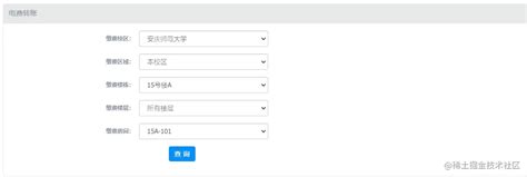 【pyhthon实战】python对全校电费查询采集并可视化分析python 提醒电费 Csdn博客