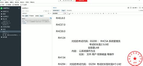 Redhat红帽rhel8实战课程 Rhce80全新认证视频教程 红帽全新认证体系教材讲义环境 运维术 Redhat红帽rhel8实战课程 Rhce80全新认证视频教程 红帽全新认证体系教材讲义环境 运维术