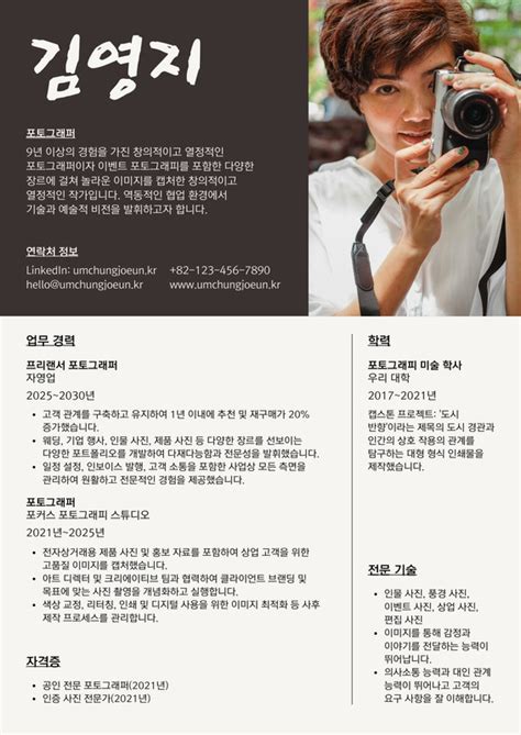 경력직 이력서 무료 템플릿 저작권 걱정 없는 디자인 Canva 캔바