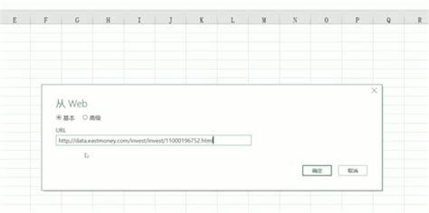 如何把网页中的表格导入到excel工作表中360新知